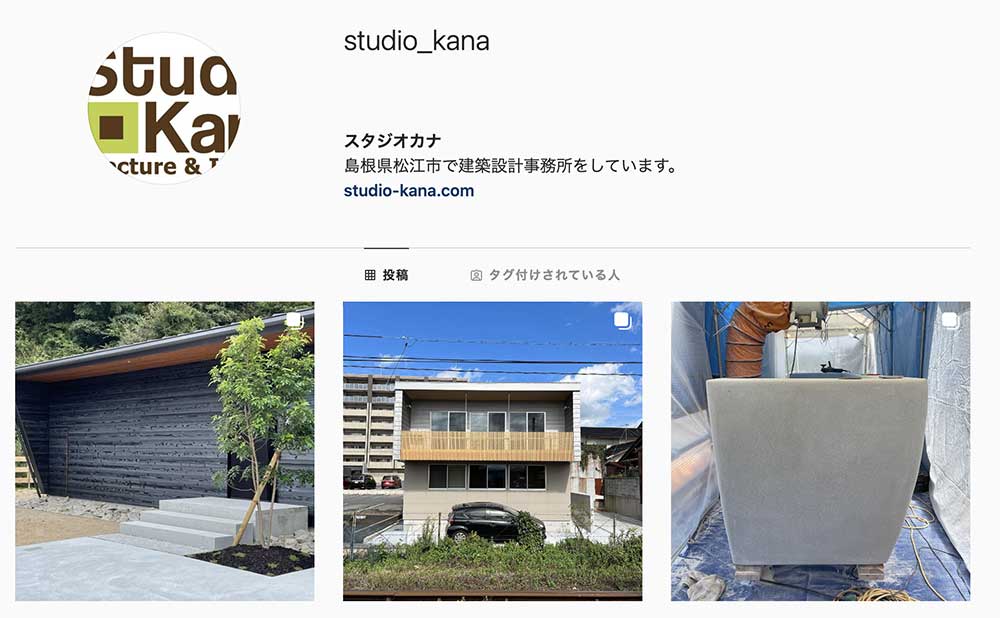 News | Studio KANA - スタジオ・カナ- 一級建築士事務所・設計事務所